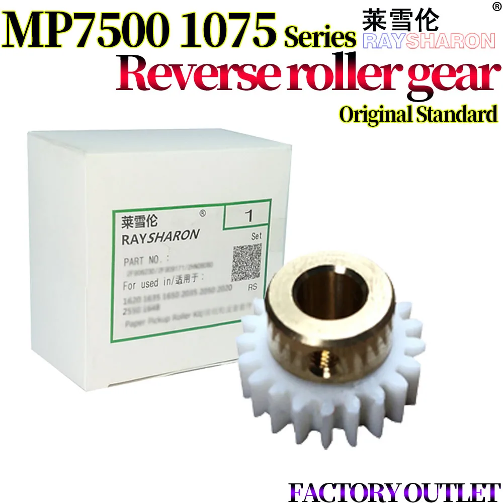 5PC 역 롤러 기어 리코 MP 2075 1075 7502 6001 8000 8001 9001 7001 6002 7002 ...