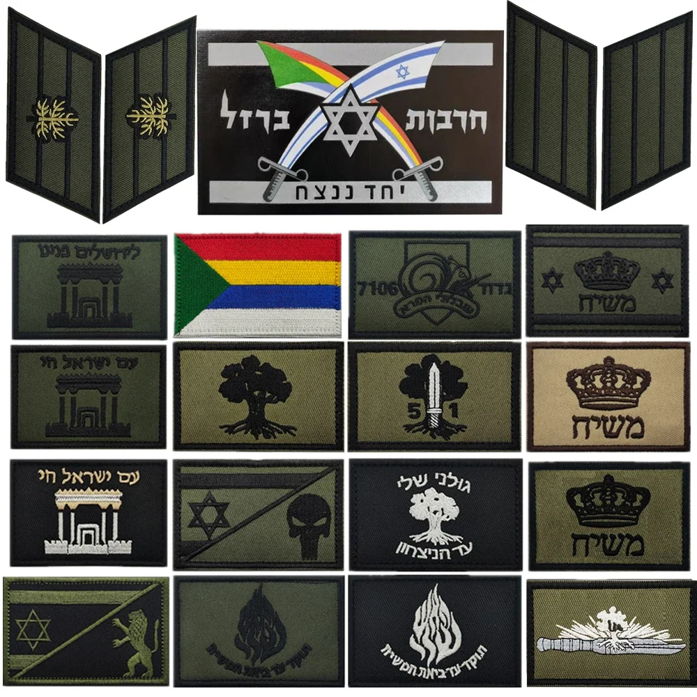 Embroidery-Reflective-Safeguard-Israel-Boutique-Tactical-Patch-Outdoor ...