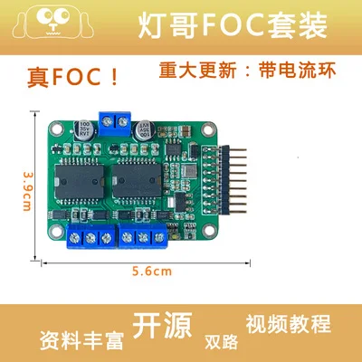 Deng FOC Board - Easy to use! - hardware support - SimpleFOC Community