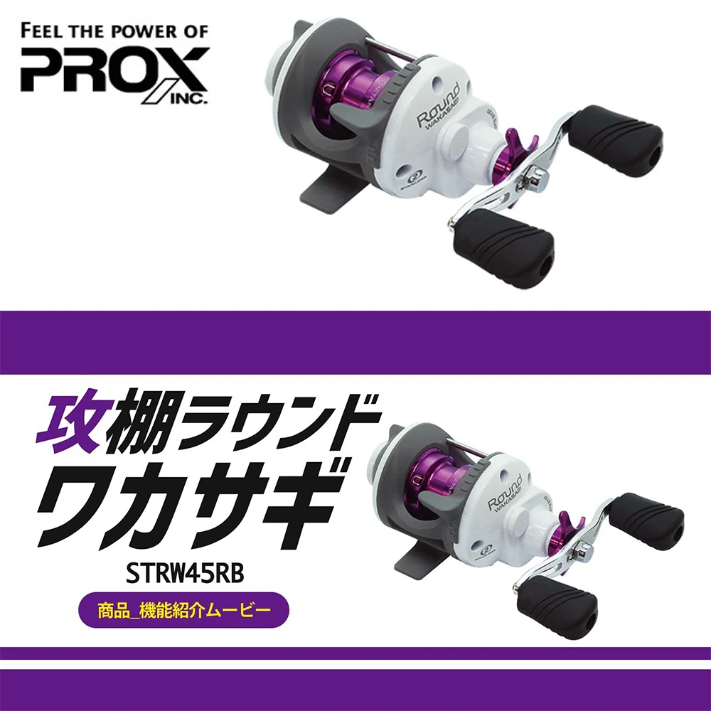 PROX-Original-160g-Round-Wakasagi-White-STRW45RB-Baitcasting-Aluminum ...
