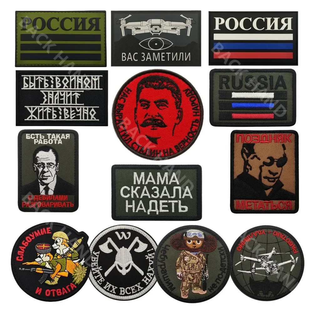 Russian-flag-St-George-ribbon-Stalin-Lavrov-tactical-embroidery-patch ...