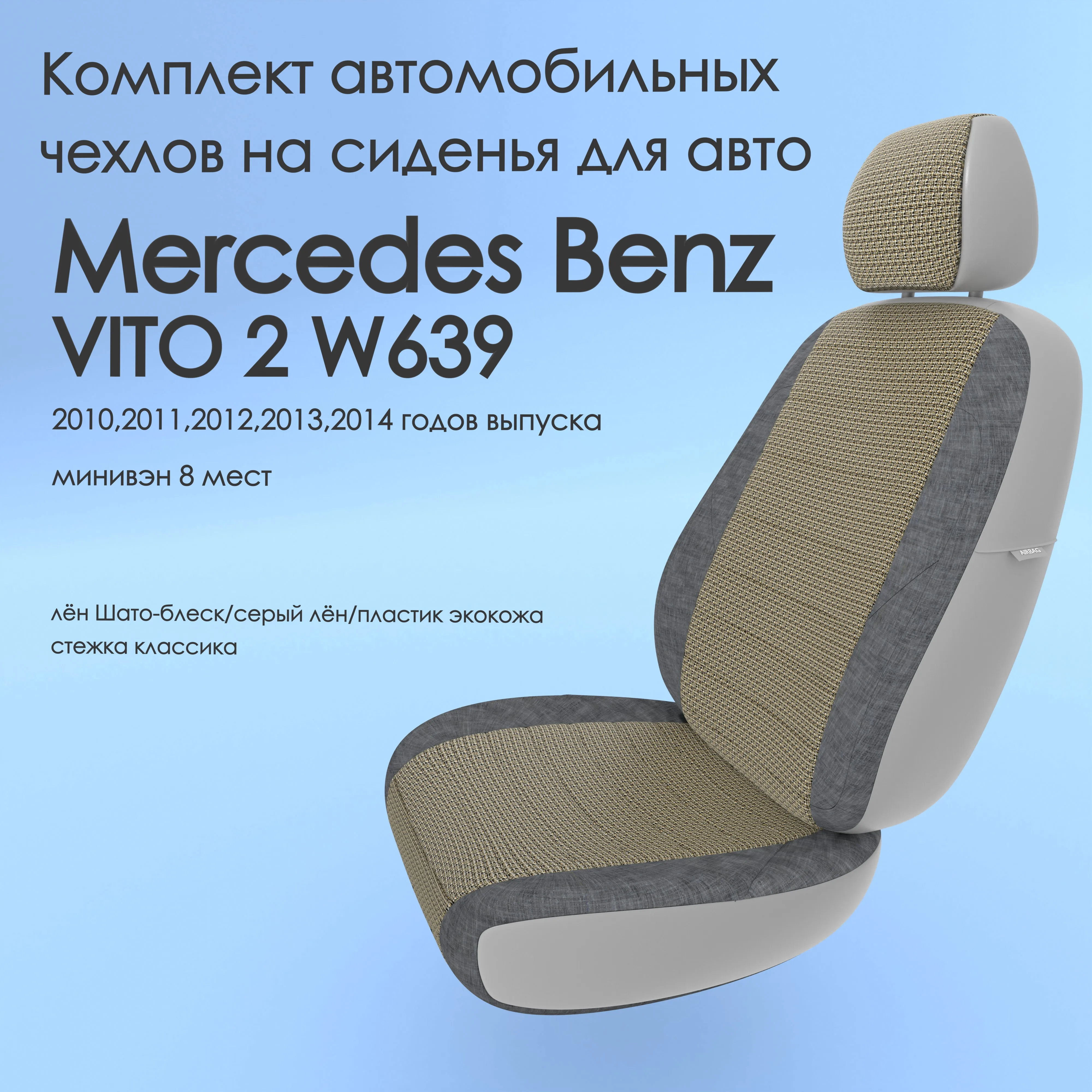 Mercedes-Benz-VITO-2-W639-2010-2014-minivan-8-m-len-plastic-ack-k1.jpg