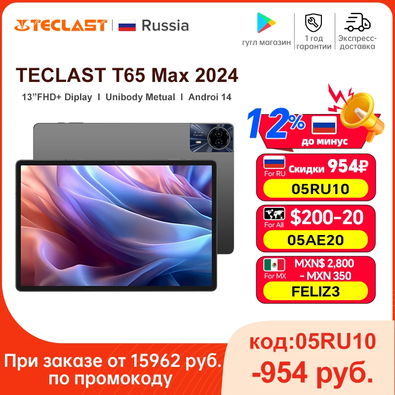 World-Premiere-Teclast-T65-Max-13-HD-Display-Android-14-Tablet-MediaTek-G99-8GB-RAM.png