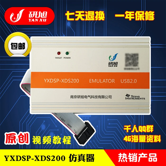 XDS200-Emulator-TI-DSP-ARM-High-speed-Download-Emulator-Win7-8-XP-CCS5-6.jpg