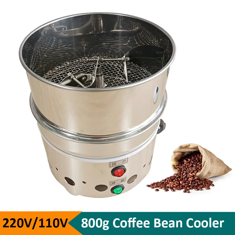 110V 220V Household Small Coffee Bean Cooler Stainless Steel Cooling ...