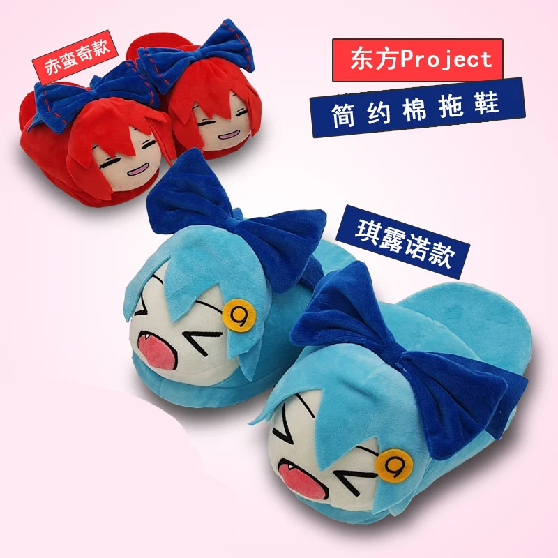 Anime-TouHou-Project-Cosplay-Cirno-Sekibanki-Plush-Slippers-Cartoon ...