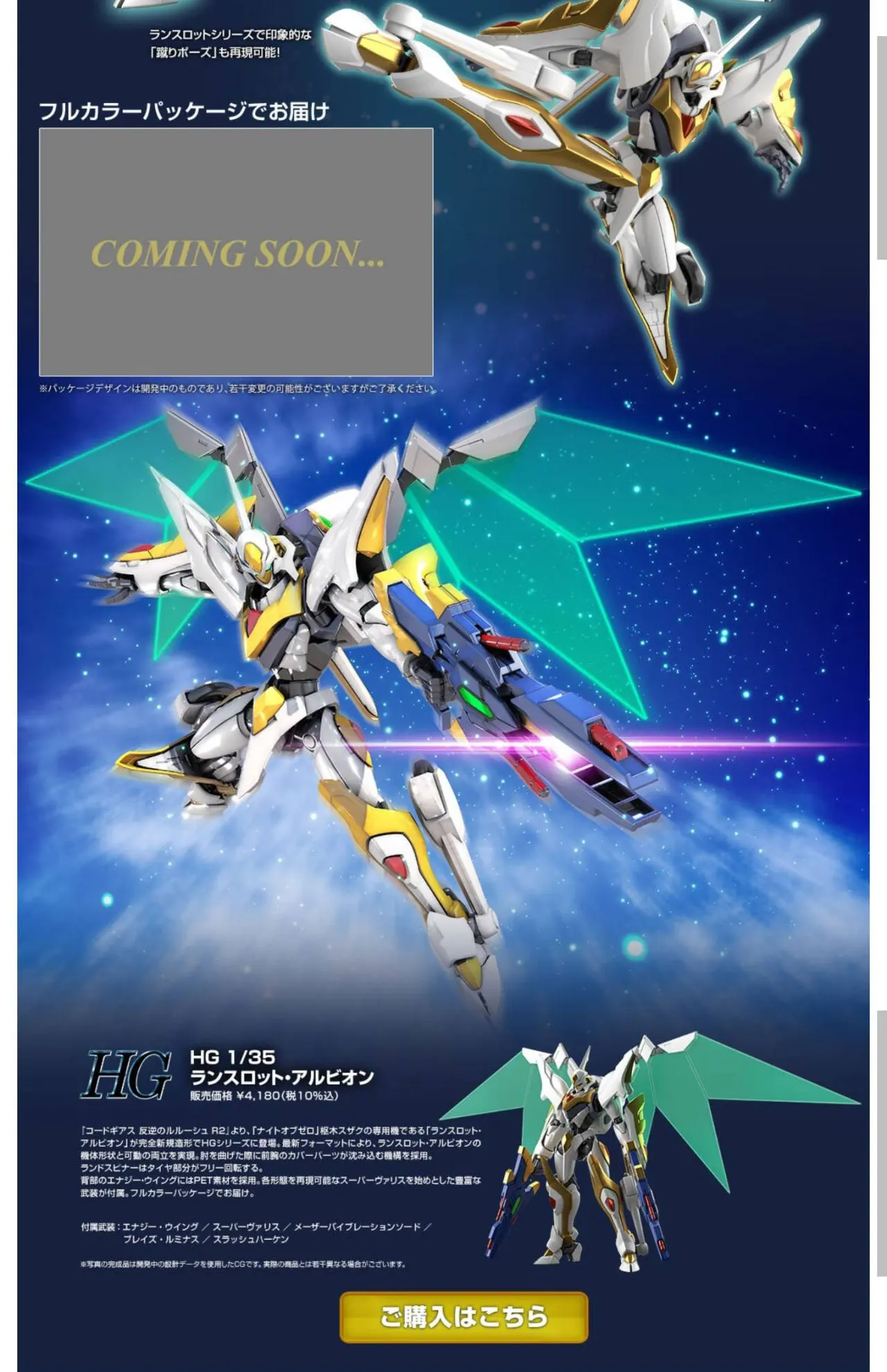 Code Geass Lancelot Figure