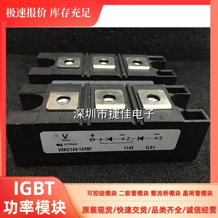 VSKC166-16PBF-VSKC236-16PBF-VSKC196-16PBF-we-only-sell-new-and-original ...