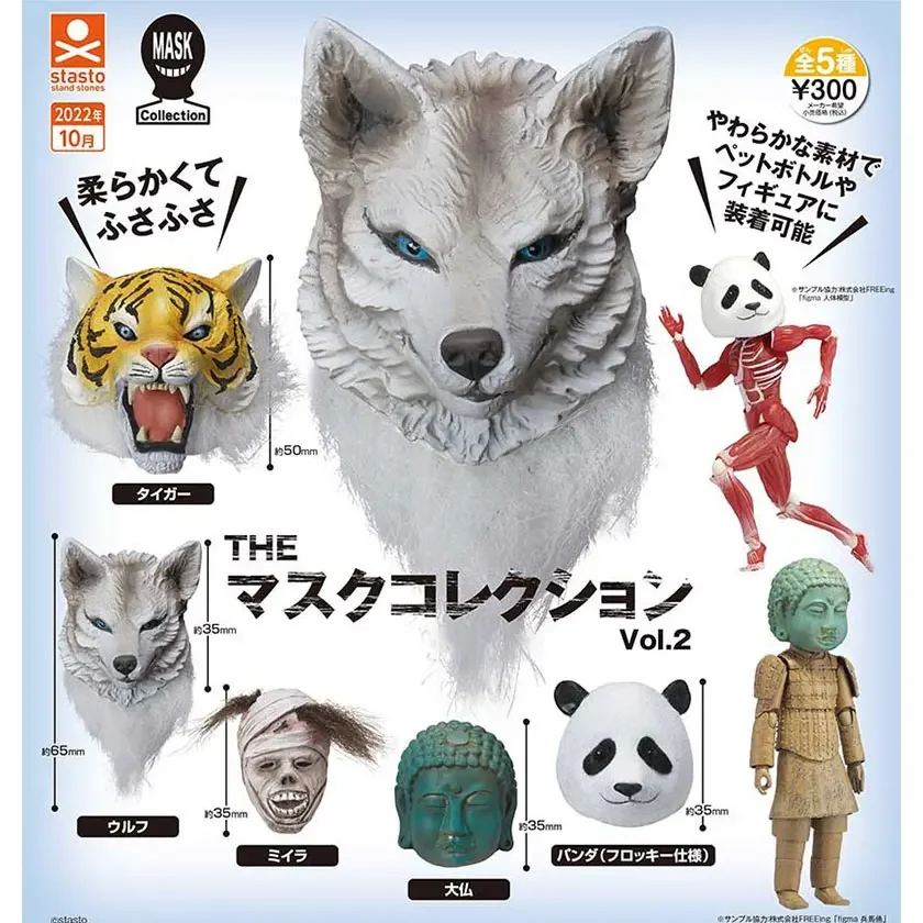 Japanese-Bandai-Genuine-Gacha-Scale-Model-Animal-Modeling-Mask-Wolf ...