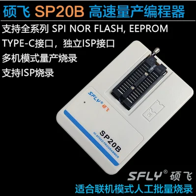 SFLY SP20 Programmer SP20P SP20F SP20X SP20B SP16 SP16-FX Mass ...