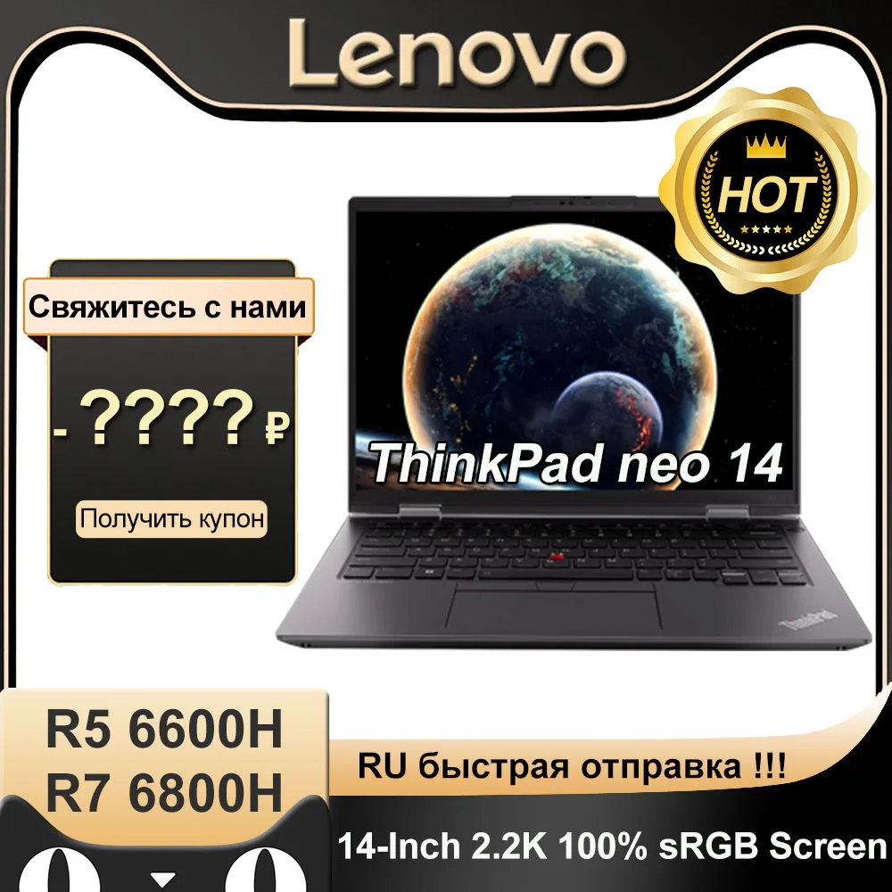 Lenovo-ThinkPad-neo-14-Laptop-Ryzen-R7-6800H-R5-6600H-AMD-680M-660M-16GB-LPDDR5-512GB.jpg
