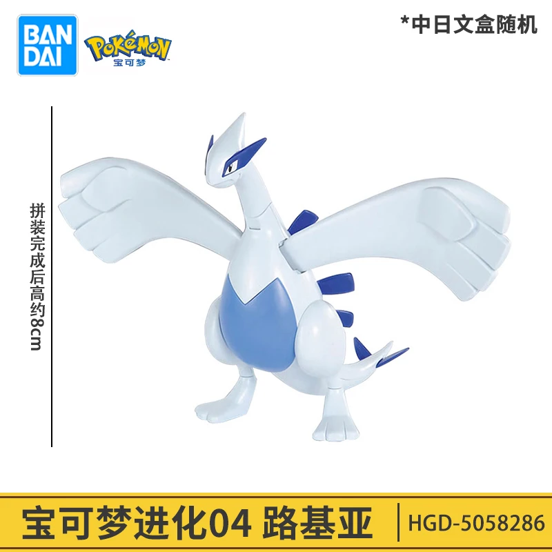 Bandai Pokemon Action Figure Lunala Rayquaza Charizard Dragonite White ...