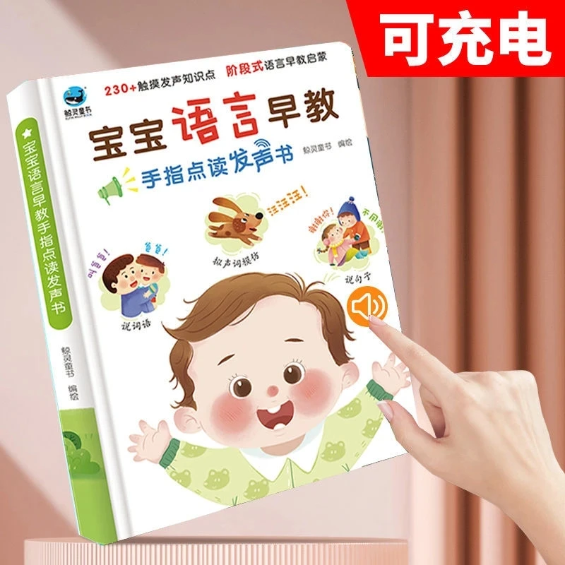 Babies-Language-Early-Education-Talk-Voices-Book-Children-Learn-To ...