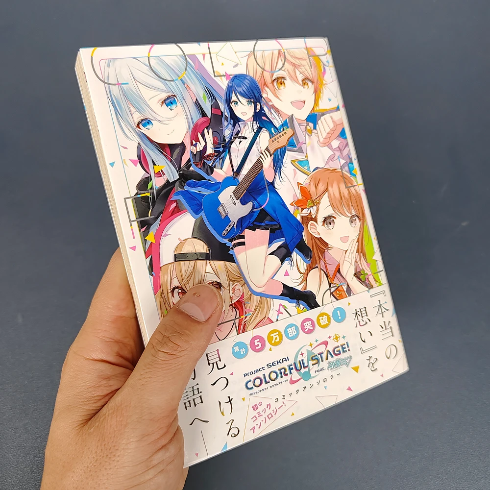 Project Sekai Japanese Cartoon Book World Plan Color Stage In Japanese ...