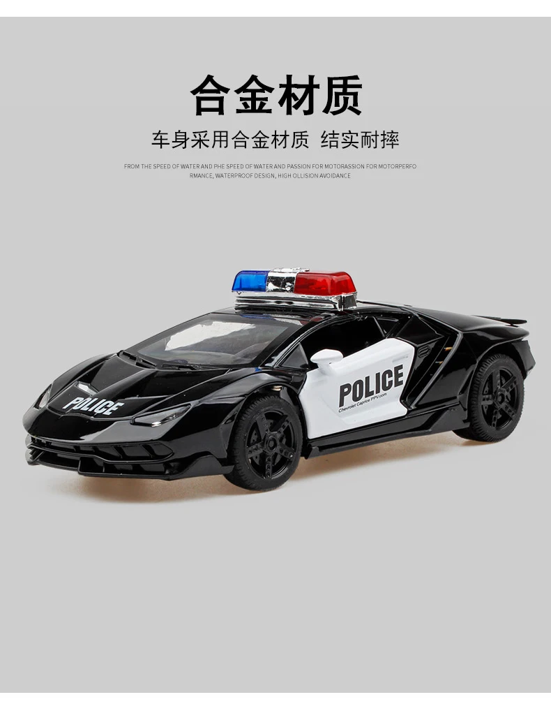 Lamborghini Police Cars Toys