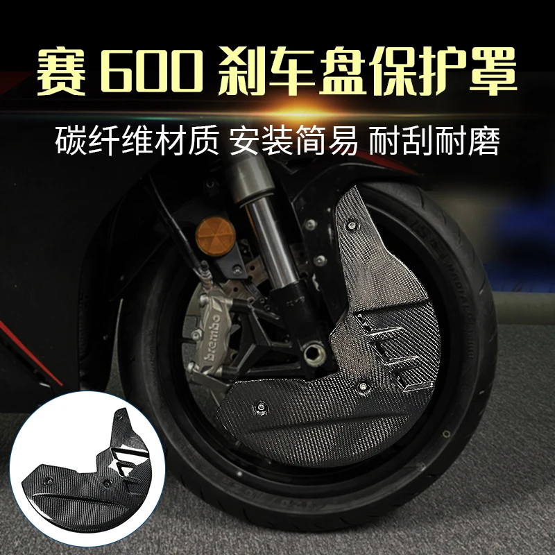 Motorcycles-Carbon-Fiber-Front-Brake-Disc-Protection-Protective-Cover ...