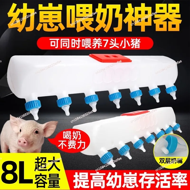 Piglet feeder Piglet multi-pacifier feeder Lamb piglet feeding bottle ...