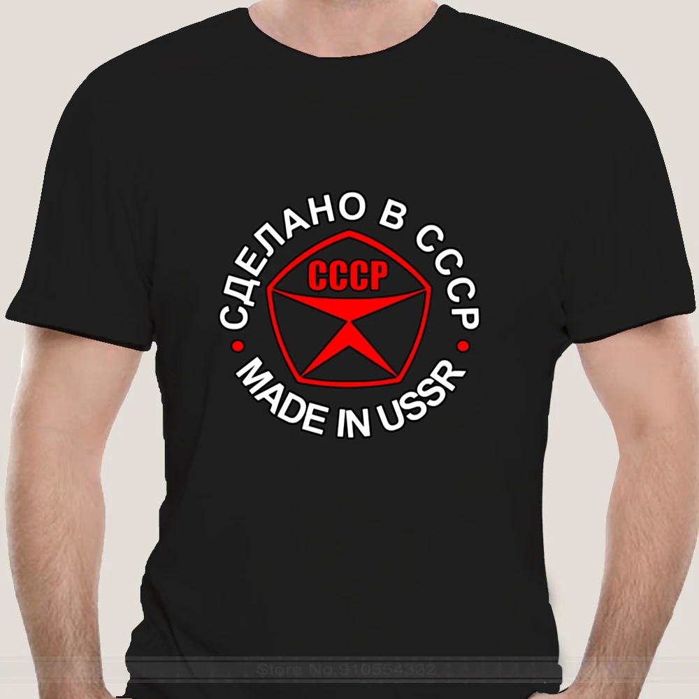 Soviet-Union-T-Shirt-Made-In-Ussr-Cccp-Soviet-Union-Logo-Fashion-Unisex ...