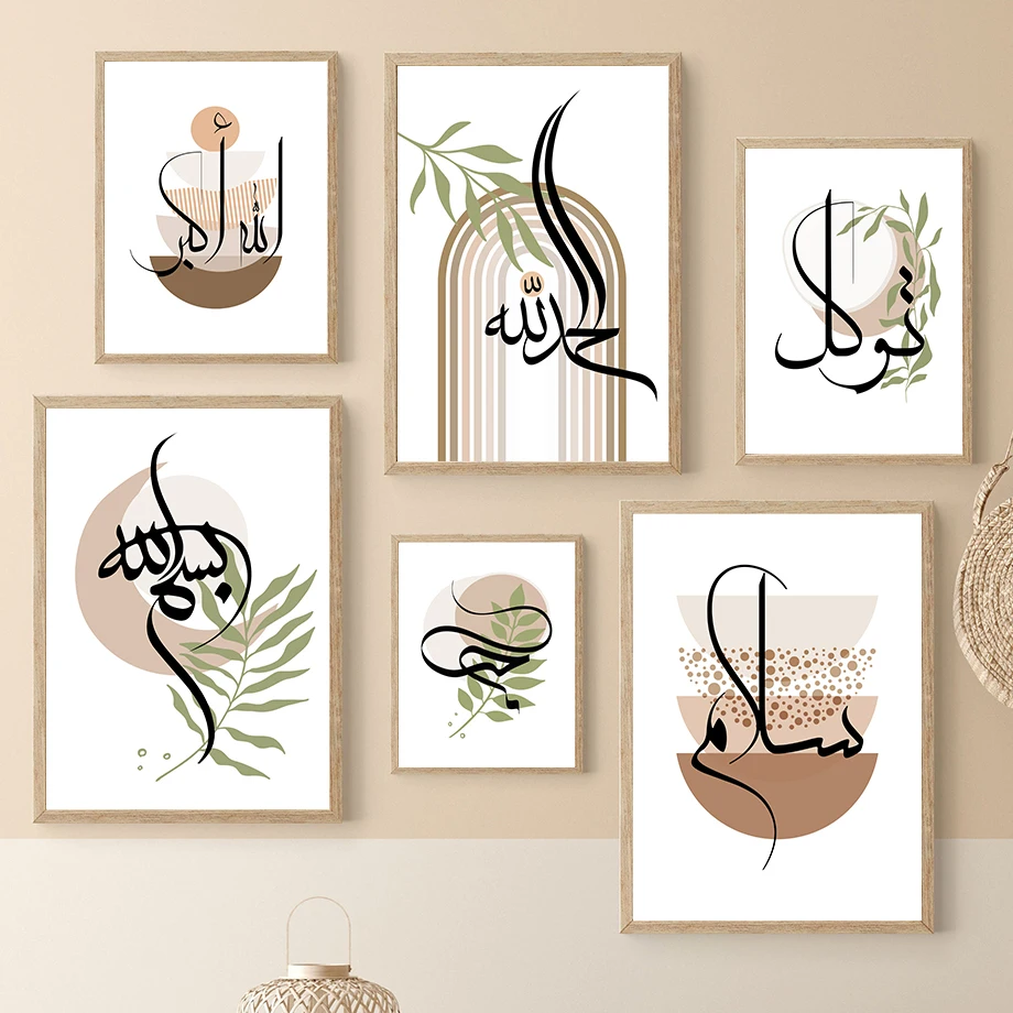 Arabic Calligraphy Art Sun