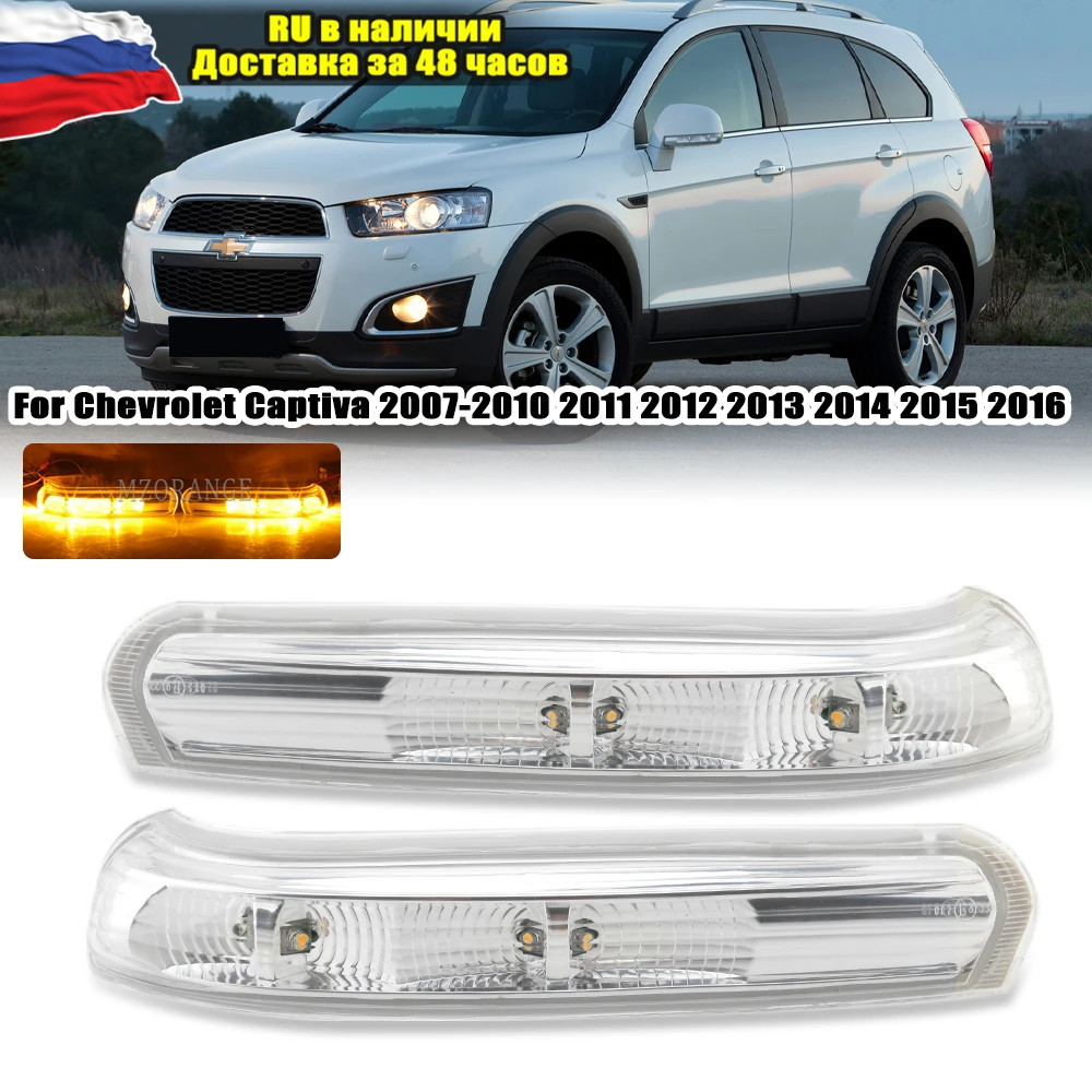 Led Car Side Mirror Lamp Rear View Mirror Turn Signal Light For ...