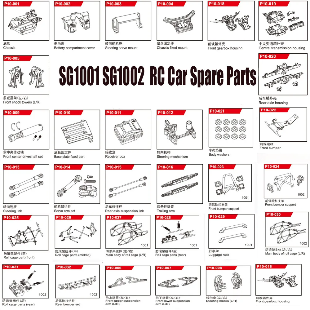 SG1001 SG1002 SG-1001 SG-1002 1/10 RC Car Spare Parts Chassis swing arm ...