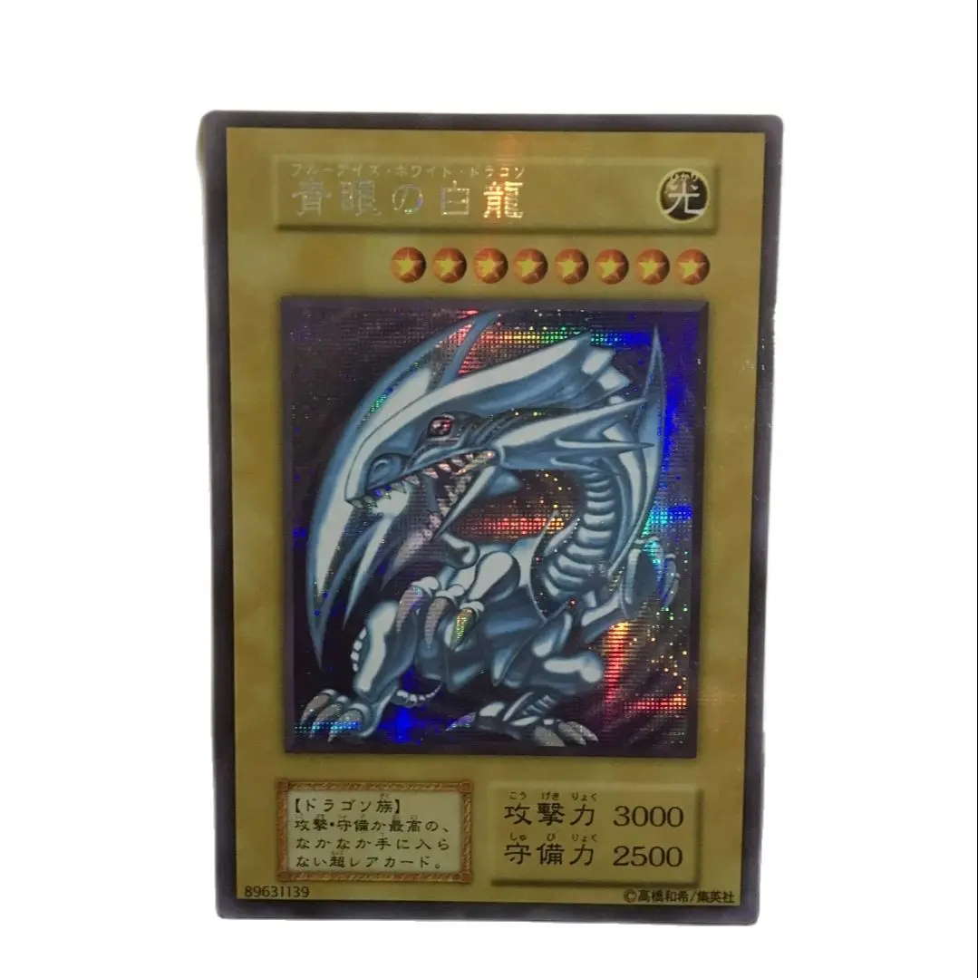 Yu Gi Oh 20th/PSER/CR/UTR Blue Eyes White Dragon Series Board Game ...