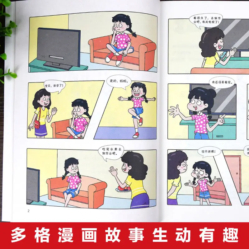 Comics About Elementary School