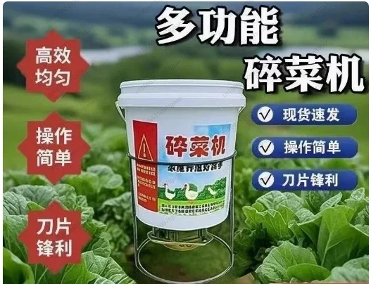 Breeding Vegetable Shredder Poultry Small Household Multifunctional ...