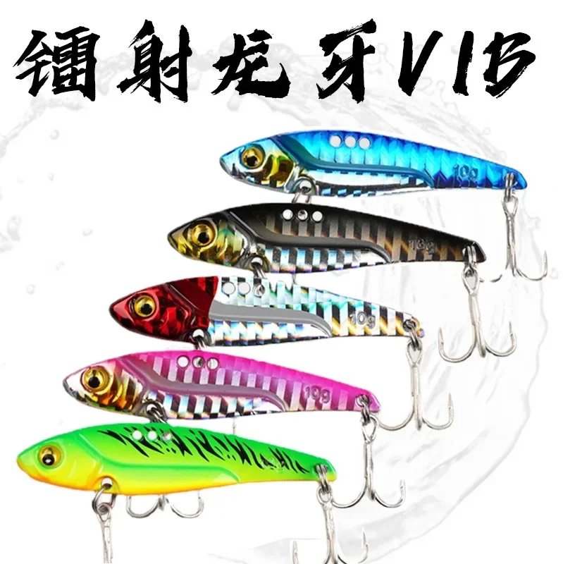 Metal-Long-range-VIB-Sequin-Laser-Route-Sub-Bait-Fake-Bait-Full ...