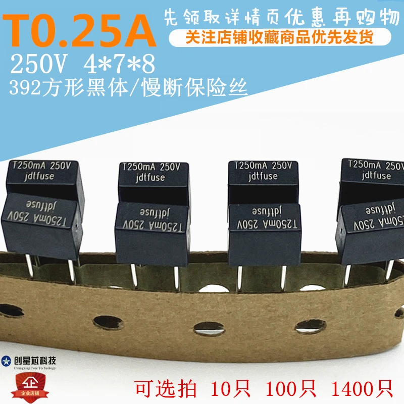 100PCS 100% new original 392 square black slow square T0.25A T2AT1.25A ...