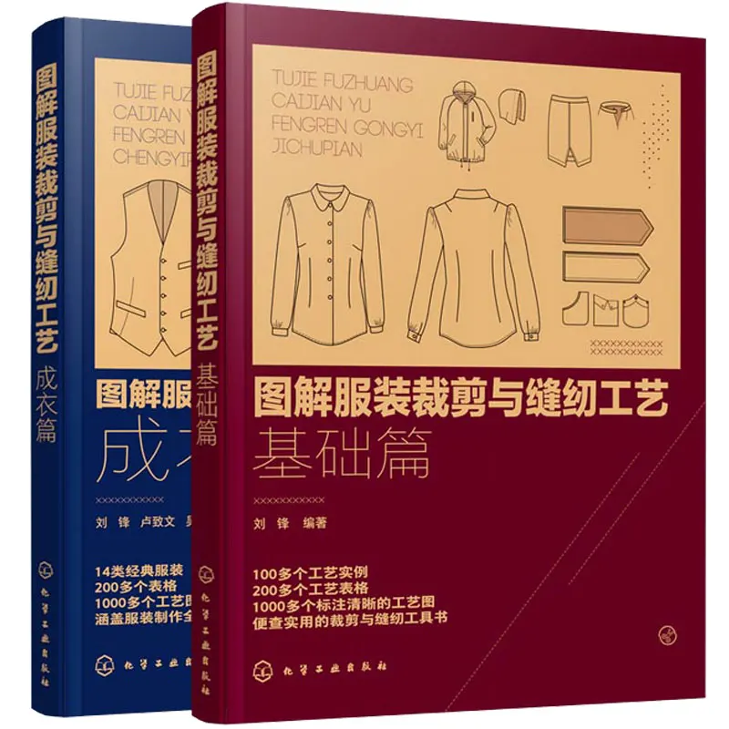 2 Books Illustrated Garment Cutting And Sewing Processes: Garment And ...
