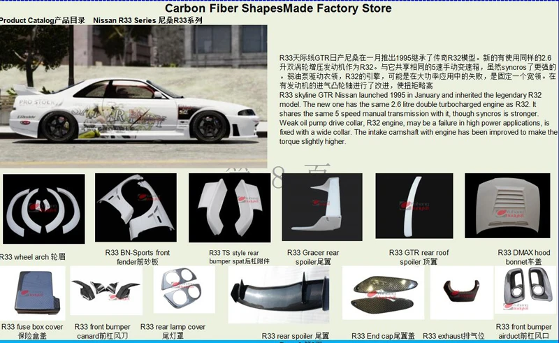 Для Nissan Skyline R33 GTR GD стиль 1995-1998 годов передний бампер Canard FRP стекловолокно ...