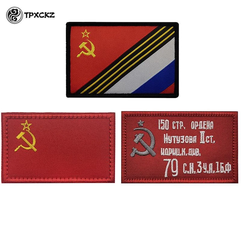 Russian Military Patches | Soviet Flag Sticker | Clothes Soviet Army ...