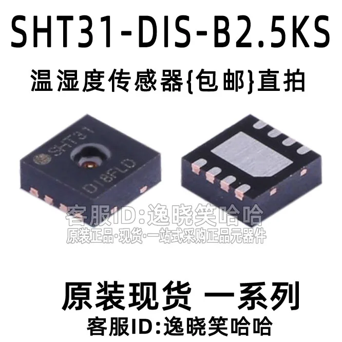 Free-shipping-SHT31-SHT31-DIS-B2-5KS-DFN-8-10PCS.jpg