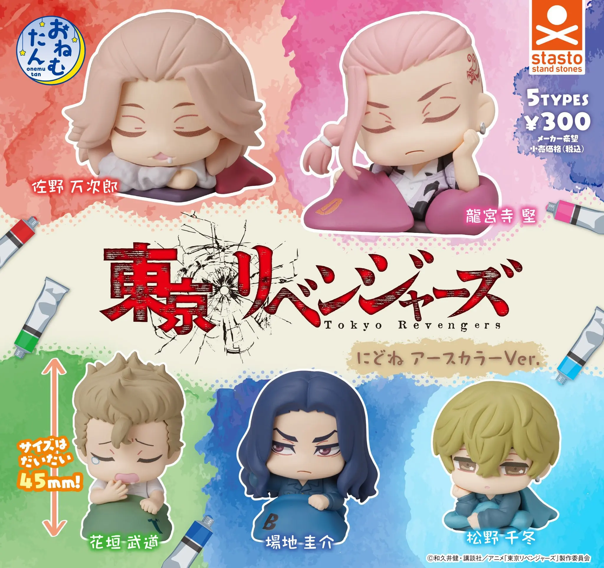 Stasto stand stone capsule toys anime Onemutan Tokyo Revengers Nidone ...