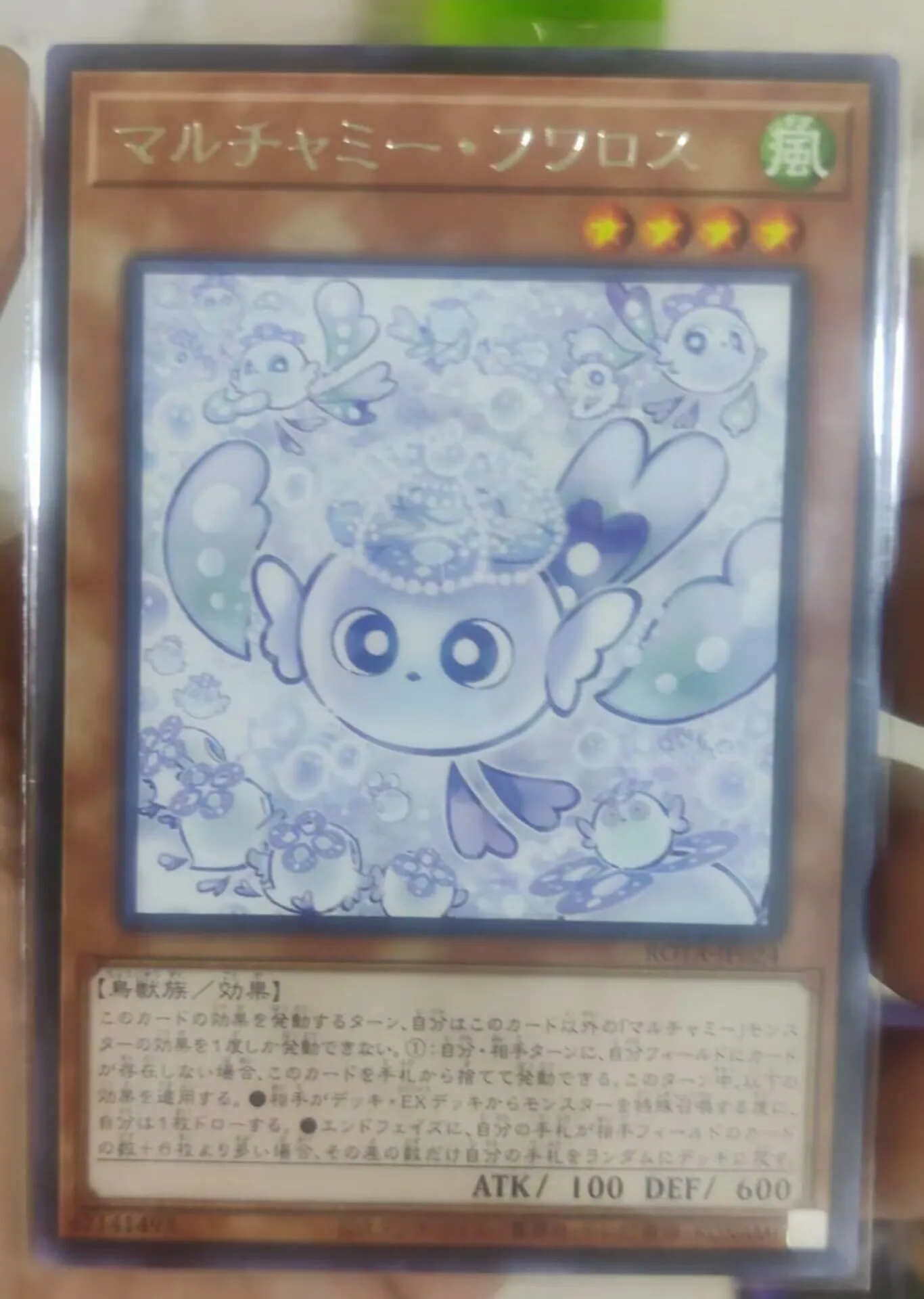 Yugioh-KONAMI-Duel-Monsters-ROTA-JP024-Mulcharmy-Fuwaross-Rare-Japanese ...