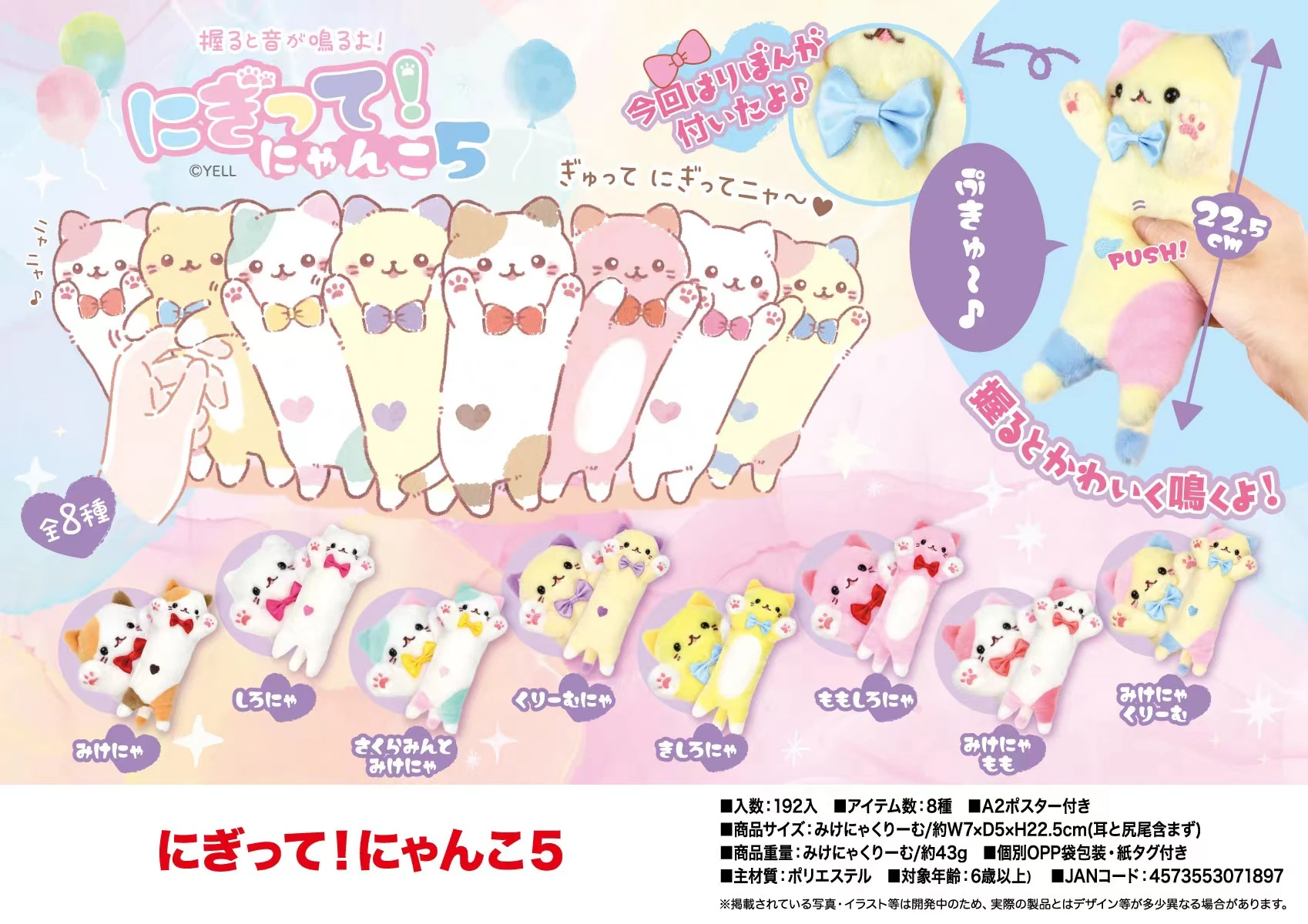 Yell World Kawaii Cute Kawaii To Grasp! Nyanko 5 Ufo Catcher Pink ...