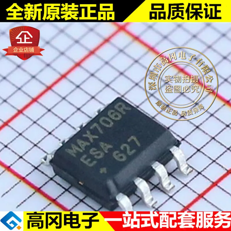 5pieces-MAX706RESA-MAX706-SOP8-MAXIM-2-63V-MCU.jpg