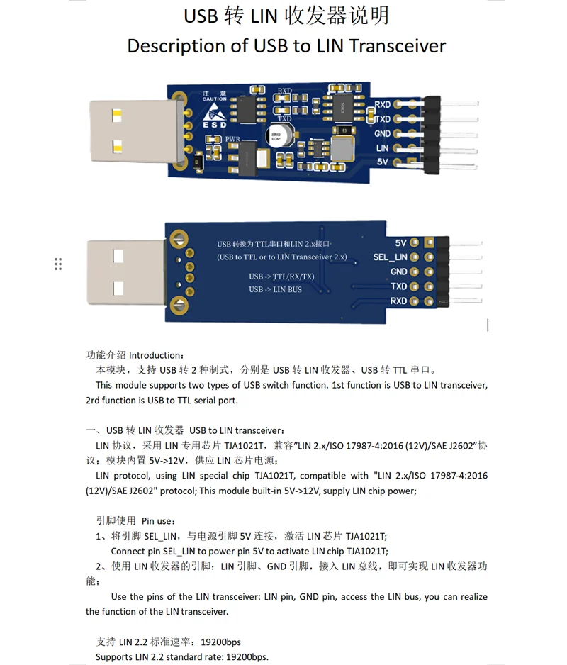 LIN_Module_Bus USB to LIN Bus Module/ Автомобильная шина/шина K_LIN ...