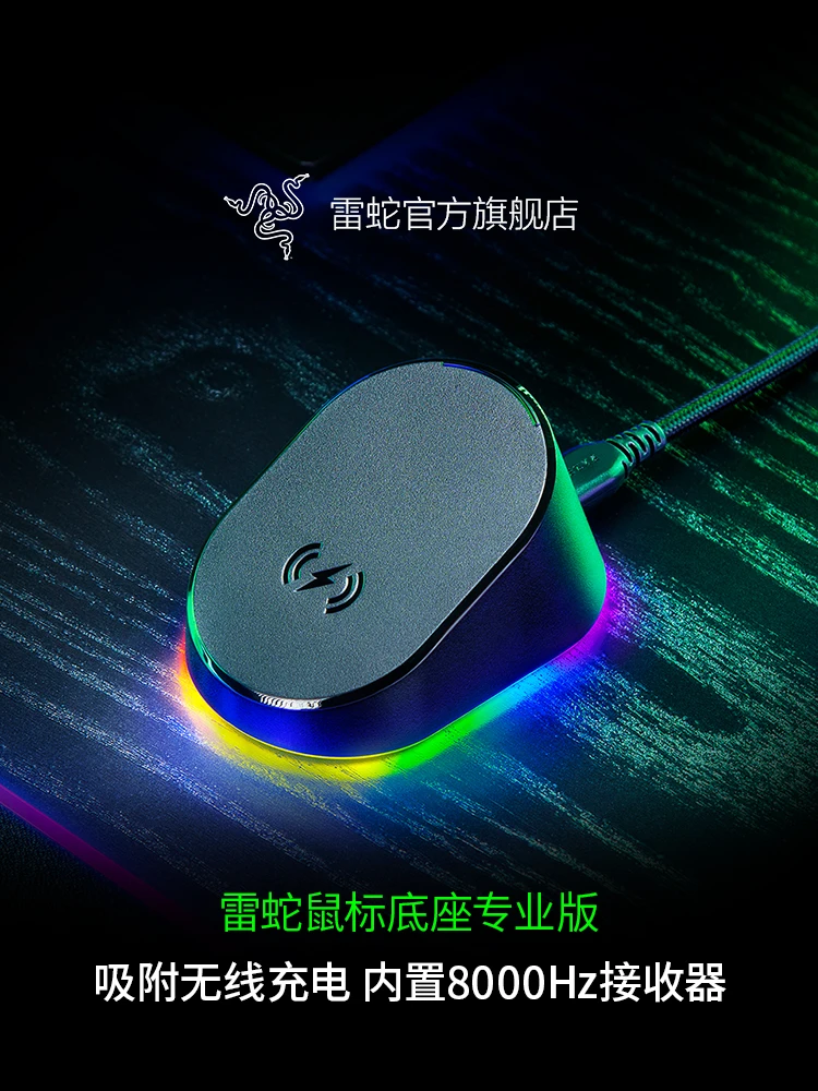 Razer-Mouse-Dock-Pro-Wireless-Mouse-Charging-Dock-With-Integrated-8KHz ...