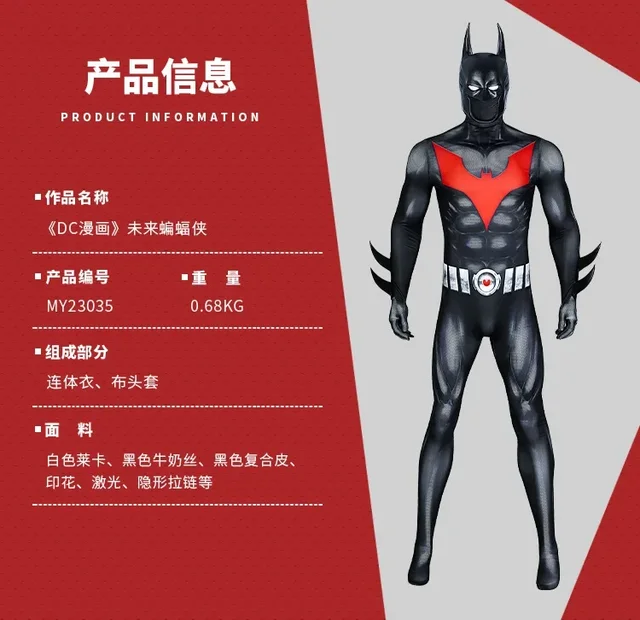 Batman Beyond Real Costume