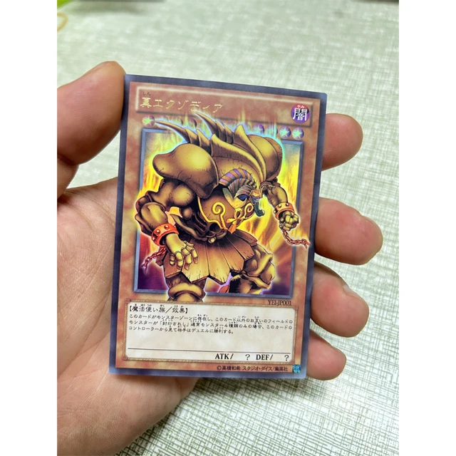 Exodia The Dark Master