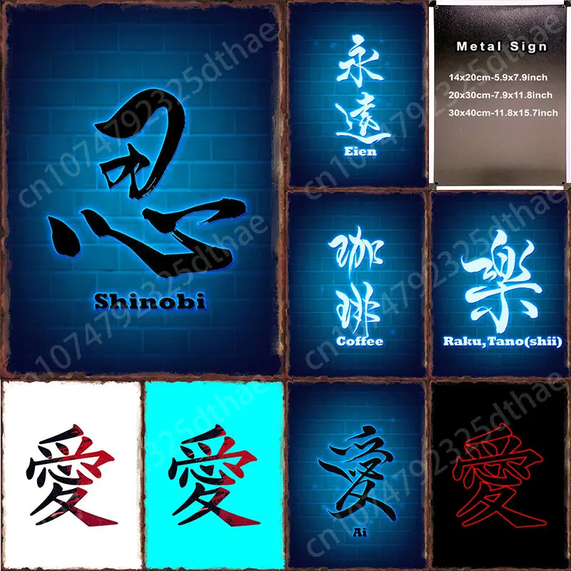 Japanese Sign For Water