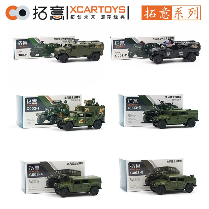 XCARTOYS 1/64 Dongfeng Mengshi Third-generation Armored Multi-purpose Military Vehicle ...