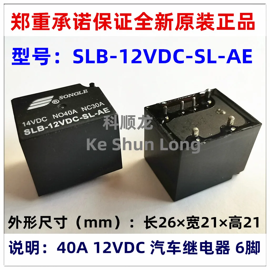 SLB-24VDC-SL-AE-SLB-12VDC-SL-AE-6-SLB-12VDC-SL-CE-SLB.jpg