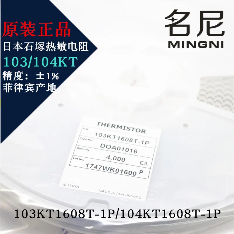 Emitecntc-103kt1608t-1p-103kt2125t-1p-103kt1005t-1p-10k-3435k ...