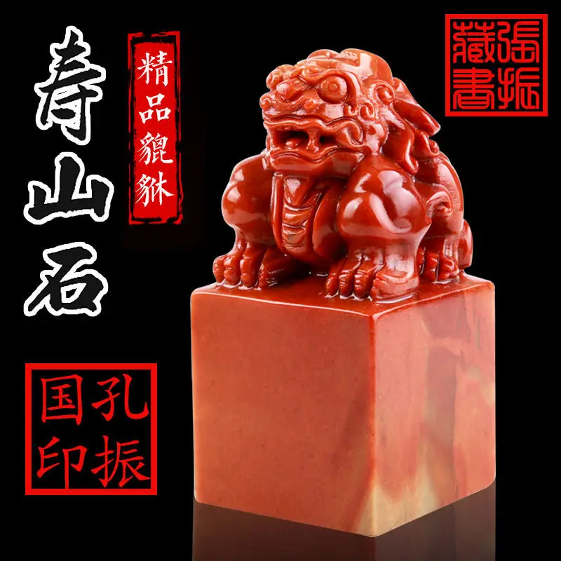 Segel-Nama-Segel-Ukiran-Segel-Kustom-Segel-Batu-Shoushan-Pixiu-Segel ...