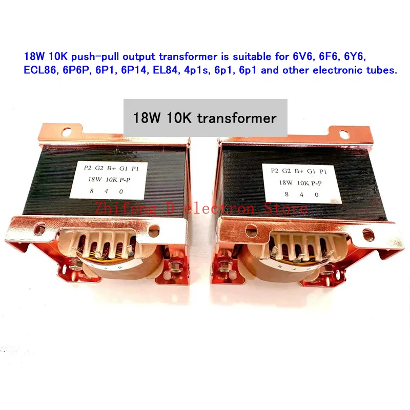 18W 10K：0-4-8Ω push-pull output transformer, suitable for 6V6, 6F6 ...