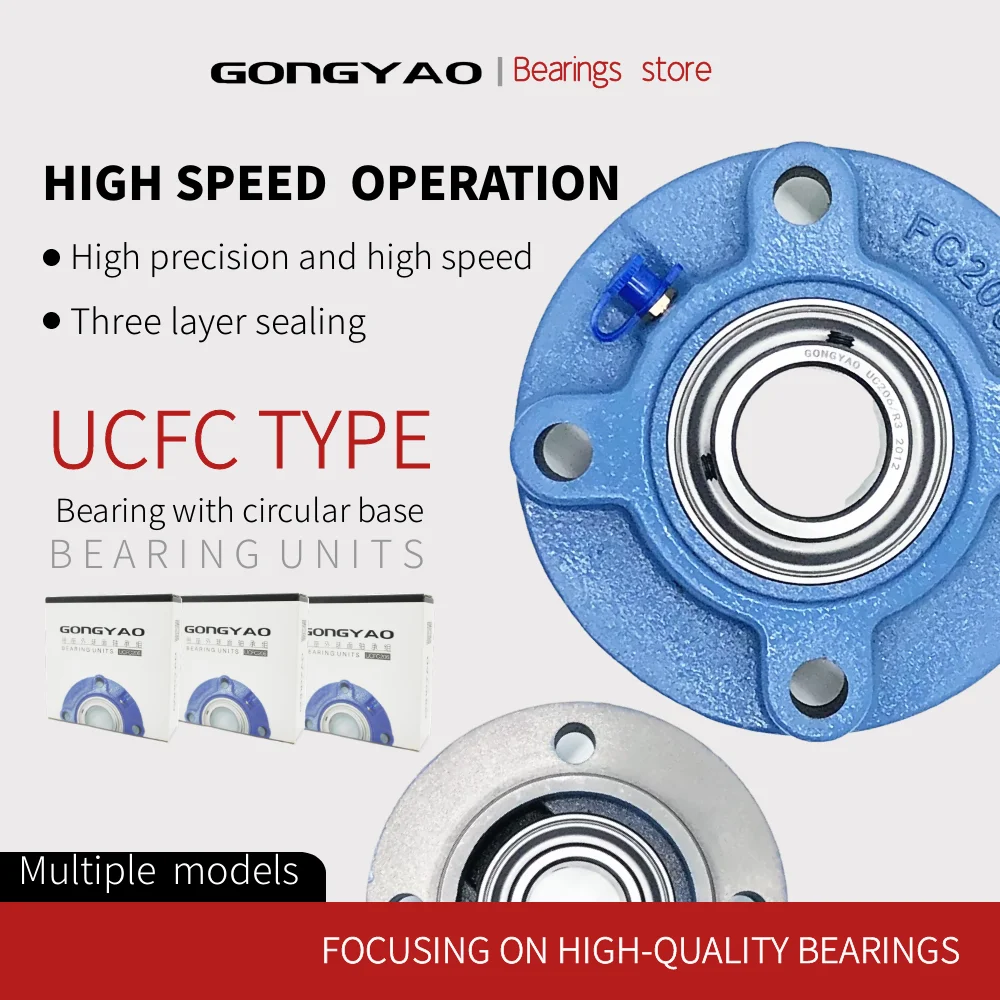 GONGYAO UCFC type of pillow block bearing，Spherical bearing with ...