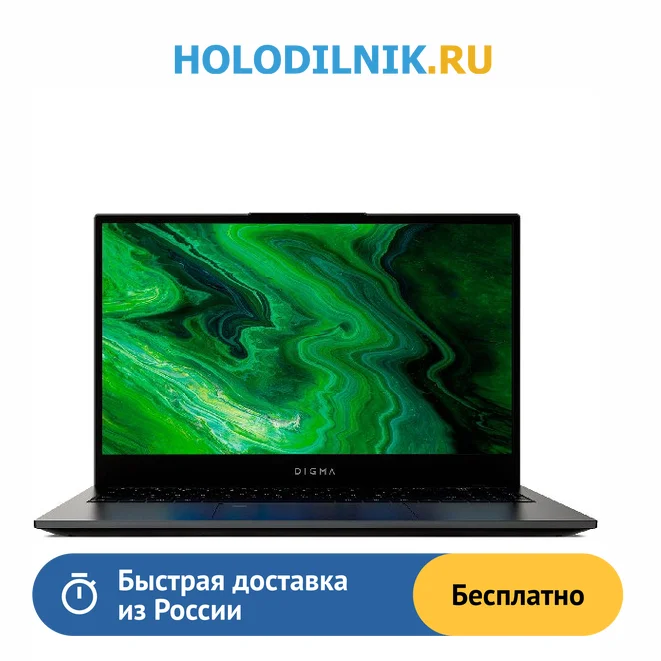 Laptop-Digma-pro-Fortis-m-dn15p5-8dxw01-Gray.jpg